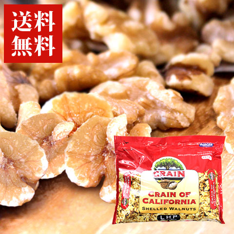 【廃番】生くるみ クルミLHP 1kg 無塩タイプ アメリカ カリフォルニア産 CRAIN社 チャック袋 窒素ガス充填 フレッシュパック【ゆうメール／送料無料】__ 【ママパンWEB本店】小麦 ...
